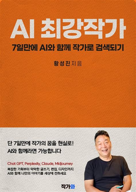 전자책 Ai 최강작가 예스24