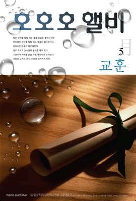 전자책 호호호 핼비 5월 교훈 체험판 예스24