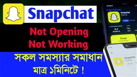 How To Fix Snapchat App Not Opening Snapchat Not Working Snapchat Login Problem YouTube