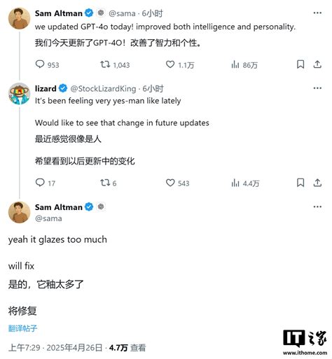 Openai Gpt 4模型全面升级：智能与个性双提升 Ai导航站