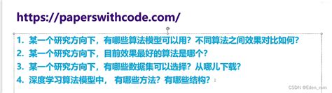 paperswithcode使用方法 paperswithcode如何引用论文 csdn博客