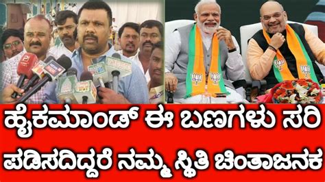 ಸುರಪುರ ಮಾಜಿ ಶಾಸಕ ರಾಜುಗೌಡ ಯಾಕೆ ಹೀಗಂದ್ರು Youtube