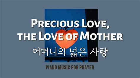 1시간 [ccm 피아노] 어머니의 넓은 사랑 새찬송가 579장 🎹 𝐼𝑛𝑠𝑡𝑟𝑢𝑚𝑒𝑛𝑡𝑎𝑙 𝑃𝑖𝑎𝑛𝑜 𝑀𝑢𝑠𝑖𝑐 Youtube