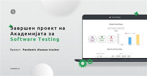 Software Testing Blog Brainster Co