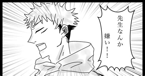 五悠 五悠の喧嘩 ノンのマンガ 漫画 Pixiv