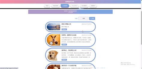 [附源码]jsp ssm计算机毕业设计宠物领养系统so2mc【源码、数据库、lw、部署】 csdn博客