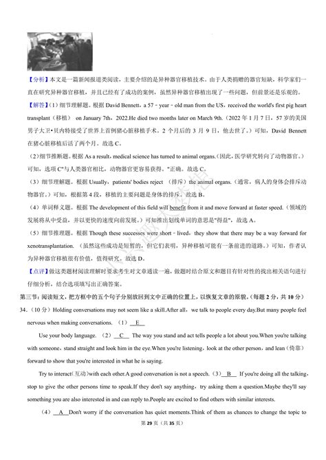 2022年广西梧州市中考英语试卷完整解析版 知乎