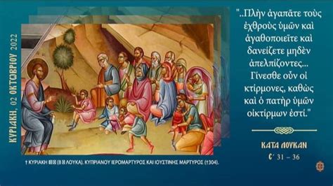 ⭕ ΟΡΘΡΟΣ ΚΑΙ ΘΕΙΑ ΛΕΙΤΟΥΡΓΙΑ ΚΥΡΙΑΚΗ Β ΛΟΥΚΑ Youtube