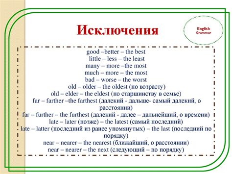 Степени сравнения прилагательных в английском языке презентация онлайн