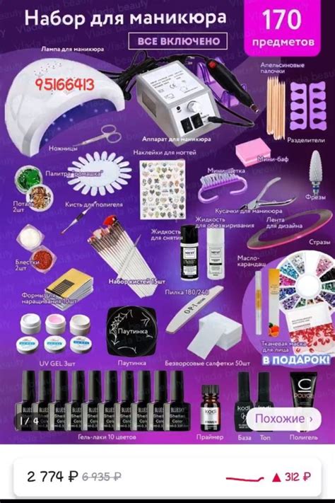 Идея для подарка Hello Kitty Accessories Manicure Wild Berry