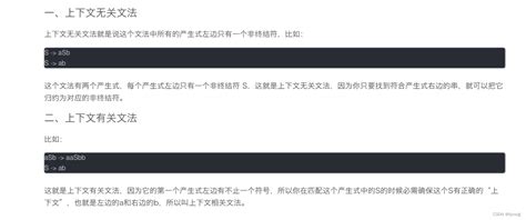 编译原理复习 csdn博客