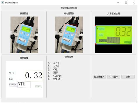 基于dbnet和crnn数字式仪表识别与检测系统系统开发案例 程序员客栈