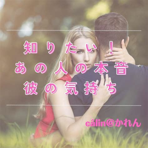 初回限定☆彼の気持ち、本音をタロットで占います 《私のことどう思ってるの？彼の本音を知りたい》迅速鑑定 恋愛 ココナラ