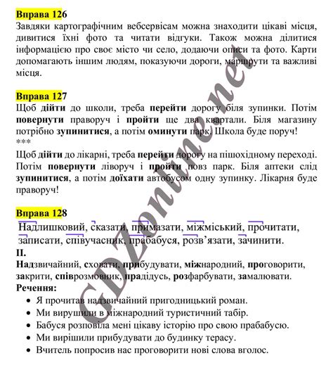 ГДЗ Українська мова 5 клас Заболотний 2022