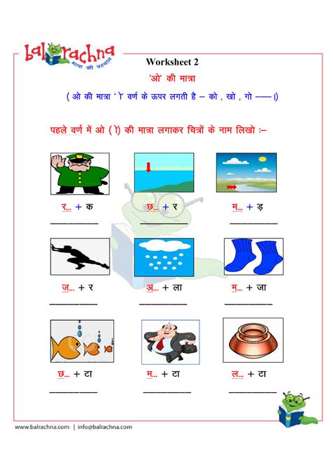 Balrachna Swar Vyanjan Matra O Ow ओ औ Ki Matra