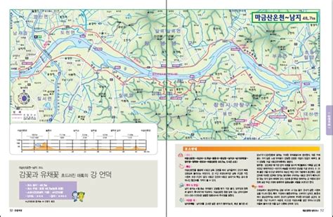 구간별 상세지도 오마이포토