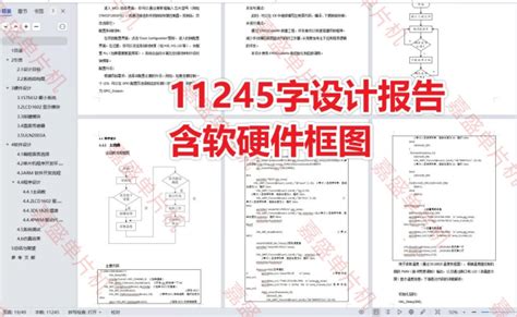 基于stm32的温控风扇proteus仿真设计仿真程序设计报告讲解视频）proteus仿真风扇 Csdn博客