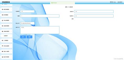Springbootjavaphpnodepython供电管理系统【计算机毕设】 Csdn博客