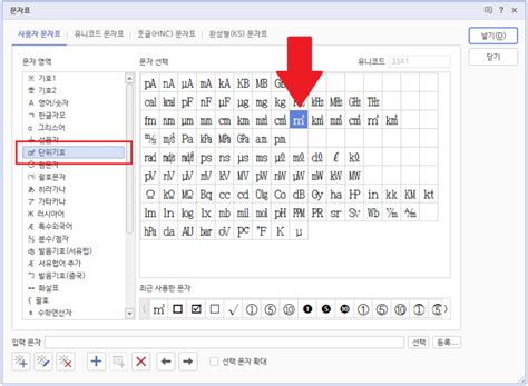 한글 제곱미터 삽입 입력 방법 네이버 블로그