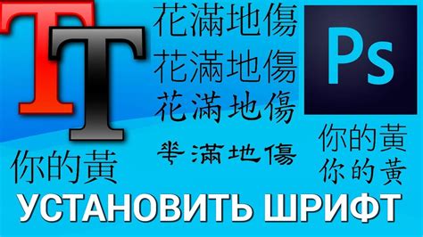 Как добавить шрифты в Photoshop Самостоятельно устанавливаем новые шрифты в программе Фотошоп