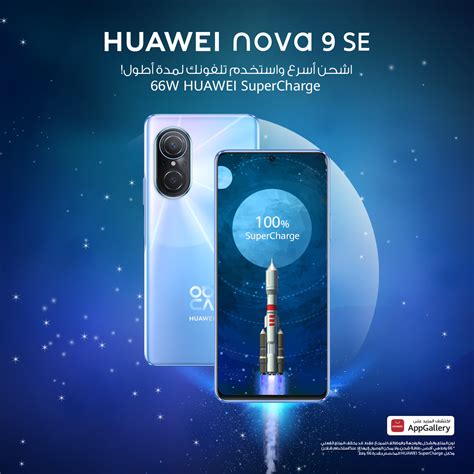 Huaweinova Se Huawei Community
