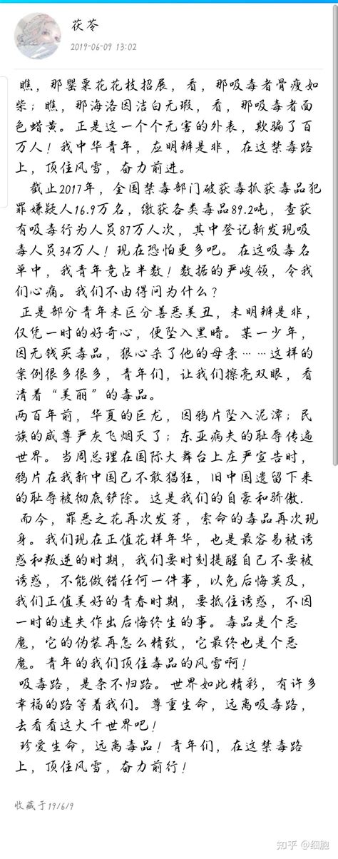高中时写的一篇作文 知乎