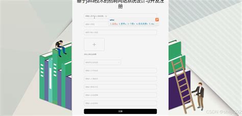 ssm vue基于技术的招聘网站系统设计与开发【开题 程序 论文】 计算机毕业设计 csdn博客