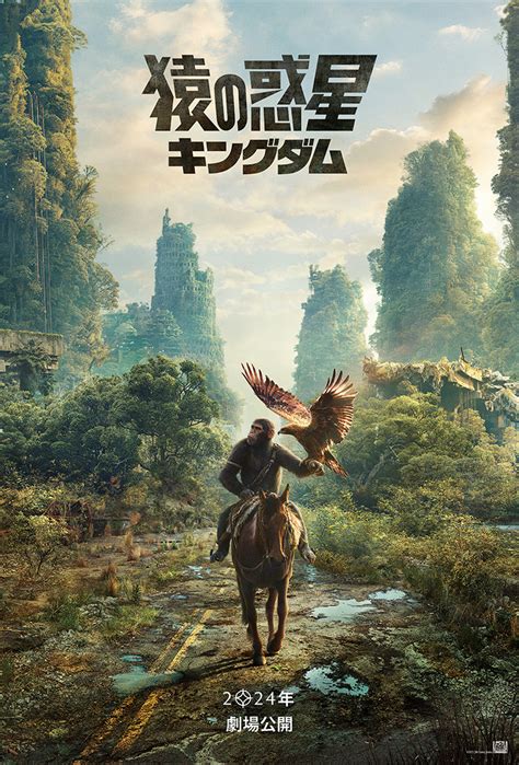 さらなる進化を遂げた猿野生化した人類 猿の惑星シリーズ最新作猿の惑星キングダム特報映像を公開 SPICE エンタメ特化型