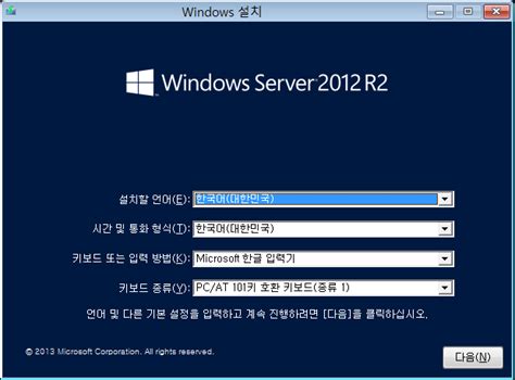 Windows 2012 설치 및 기본 설정 Sharedit It 지식 공유 네트워크