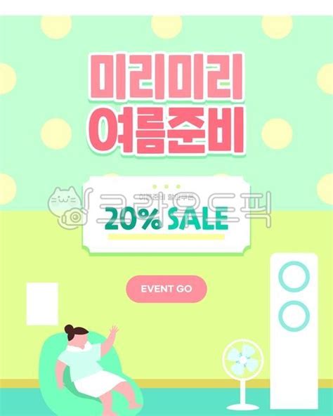 일러스트 디자인 소스 웹소스 계절 사진이미지일러스트캘리그라피 Dawool작가