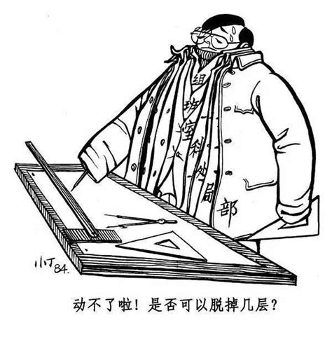 丁聰八十年代的漫畫欣賞二 每日頭條