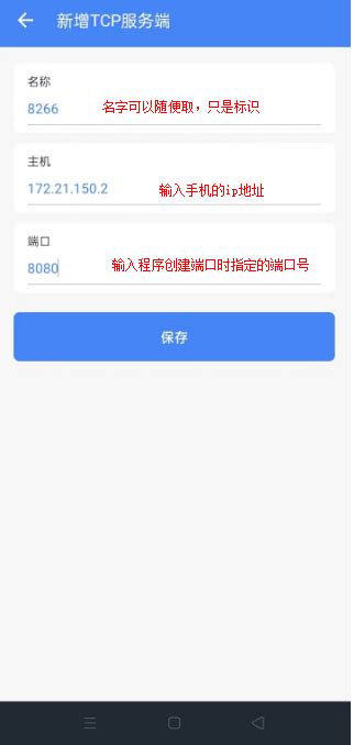 基于esp8266网络调试助手点灯实验esp8266调试助手 Csdn博客
