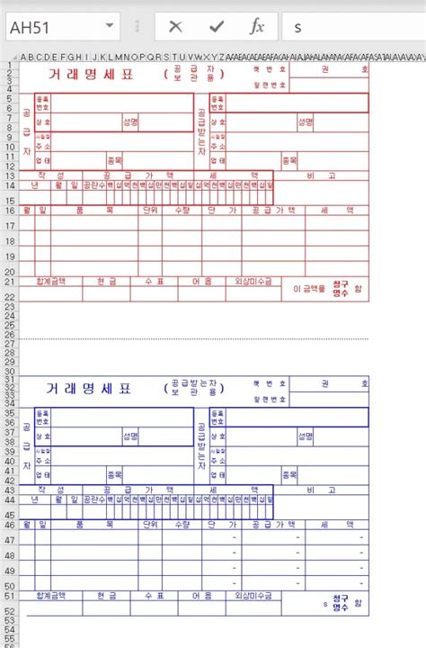 거래명세서 양식 무료 다운로드 이걸로 사용하세요 로그인머니