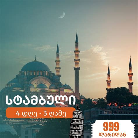 ჰელოუ თიქეთს Hello Tickets Helloticketsgeorgia • Instagram Photos And Videos