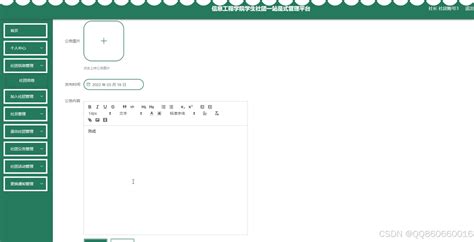 Java计算机毕业设计springbootvue信息工程学院学生社团网站 Csdn博客
