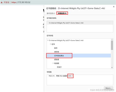 【漏洞复现】cve 2004 2761 使用弱哈希算法签名的 Ssl 证书ssl Certificate Signed Using Weak