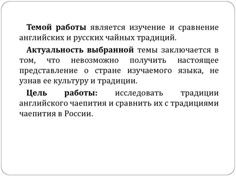 «Традиции русского и английского чаепития презентация онлайн