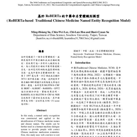 Roberta Based Traditional Chinese Medicine Named Entity Recognition Model Acl Anthology