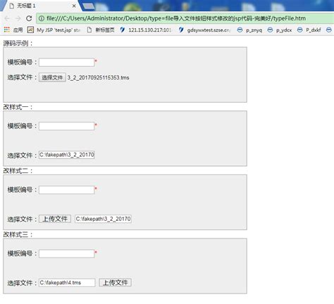 Typefile导入文件按钮样式修改的jsp代码 完美好jsp Typefile 样式修改 Csdn博客