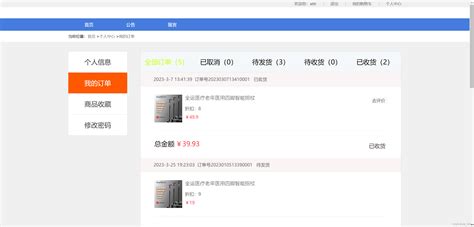 基于ssm的智能拐杖售卖平台的设计与实现 Csdn博客