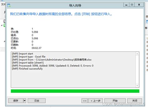 【注意字符集的设置】excel导入到sql数据库excel设置字符集 Csdn博客