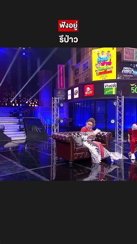 หม่ำๆๆๆตั้งสติ จิ๊กเนาวรัตน์ ซุปเปอร์หม่ำ รายการไวรัล รายการฮิต เทรนวันนี้ ตลก ขำ Reels