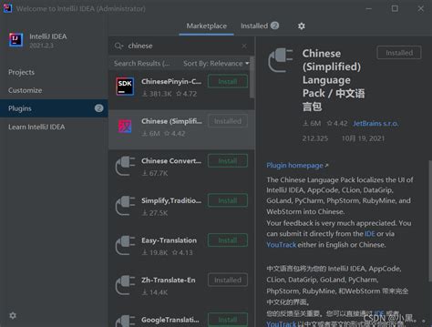 Idea社区版的安装和安装中文插件add Bin Folder To The Path要勾选吗 Csdn博客