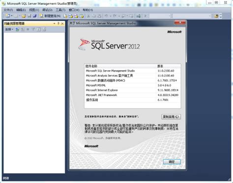 正版sql Server 2012的激活密匙