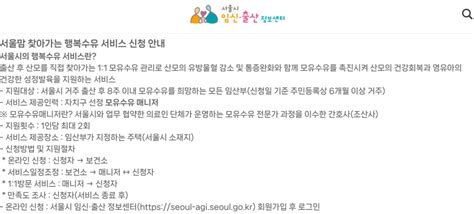 서울시 찾아가는 행복수유 지원사업 모유수유 방문상담 교육내용 정리 및 만족 후기 네이버 블로그