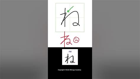 How To Write Hiragana ね [ne] Hiragana Japanesealphabet Youtube