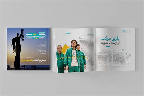 مجله Magazine