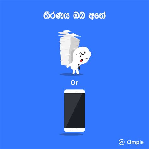 Cimple Microfinance Cloud Solution On Linkedin Document එක්ක හිර වෙනවාද System එක Use කරලා වැඩ