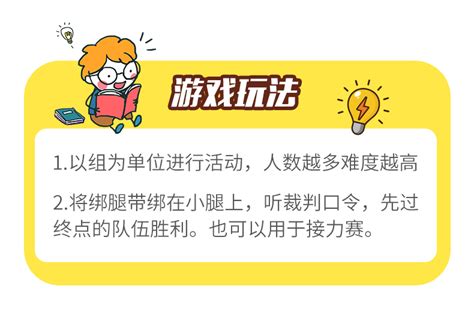 户外34人的小游戏 1015人的小游戏 三人户外小游戏 第12页 大山谷图库