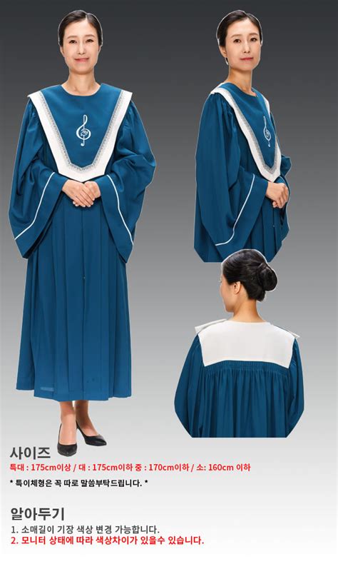 성가대가운 영광성의사